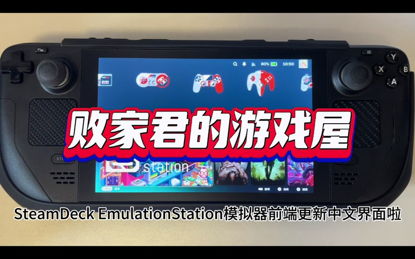模拟器打不开游戏图标