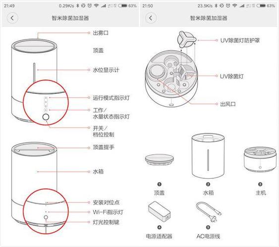 小米加湿器怎么连接米家app