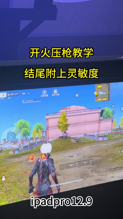 荒野行动pc怎么和手机一起玩图标