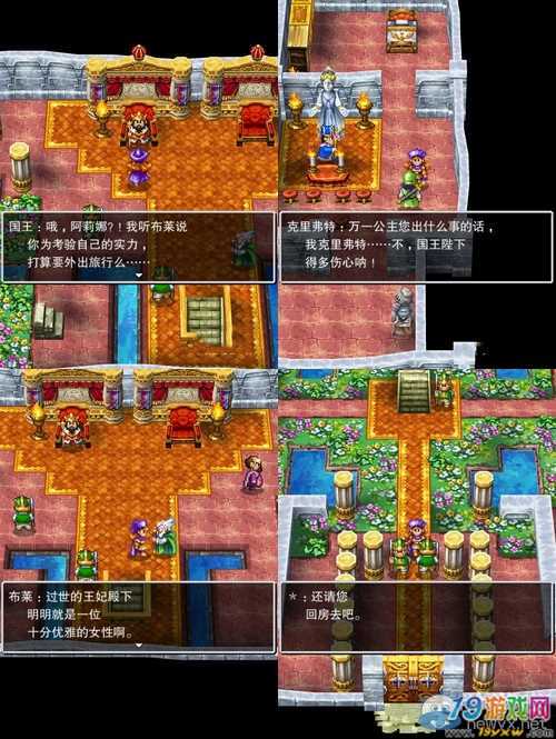 勇者斗恶龙四攻略fc图标