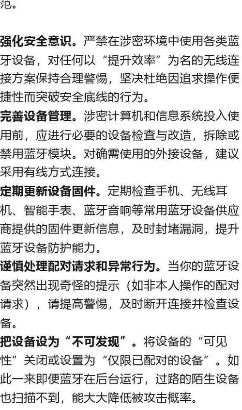 vivo恢复耳机安全音量提醒图标