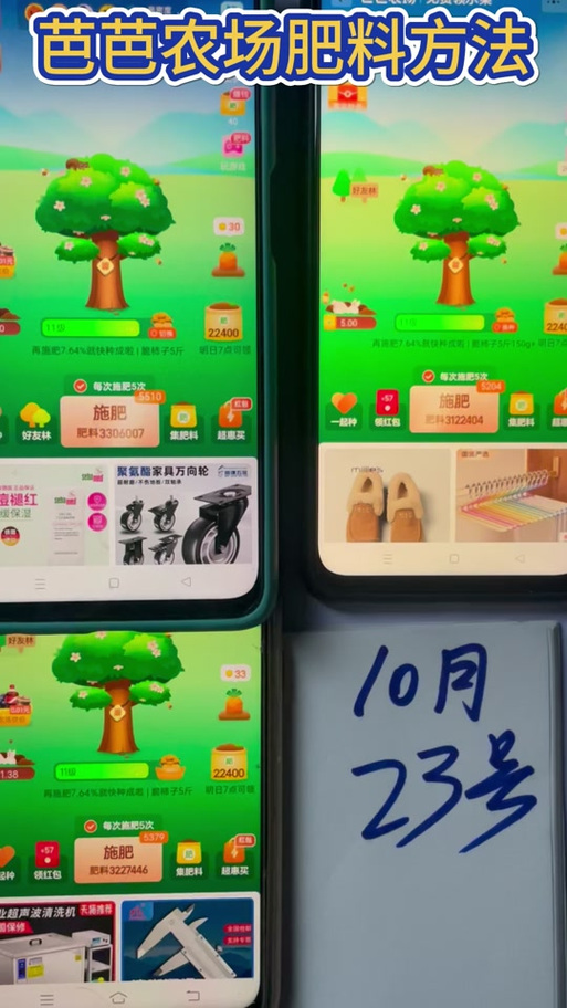 如何删除淘宝芭芭农场图标