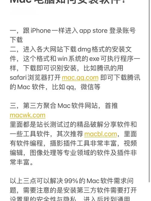 如何安装电脑软件程序缩略图