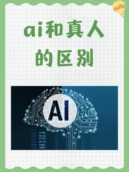 ai是什么