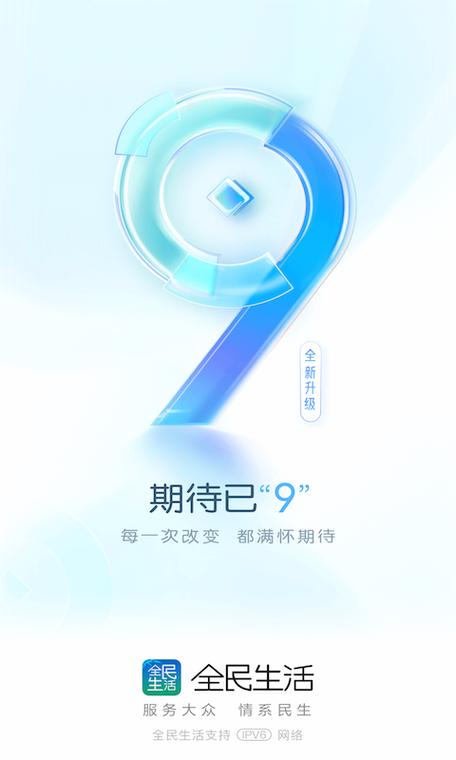 民生信用卡全民app下载图标