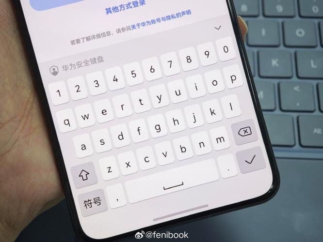 华为安全键盘消失了怎么恢复截图
