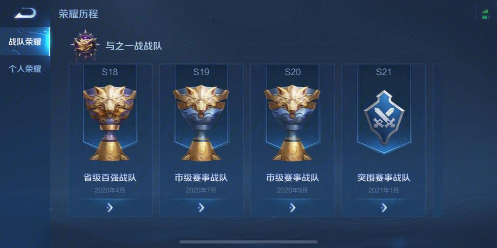王者荣耀战队徽章会不会清零截图