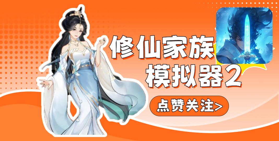 手游修仙游戏排行榜图标