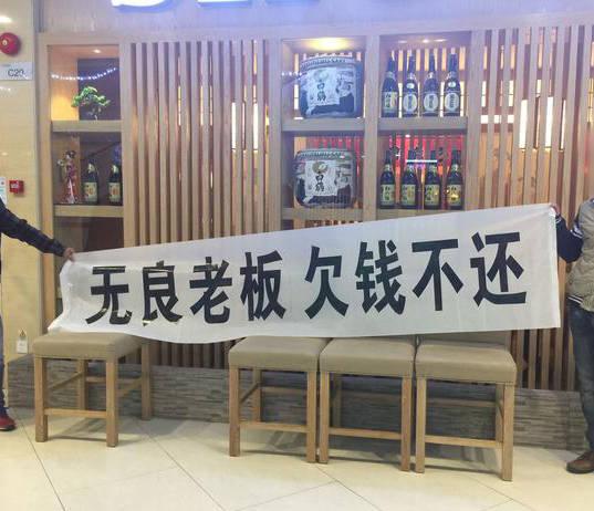 欠钱不还截图