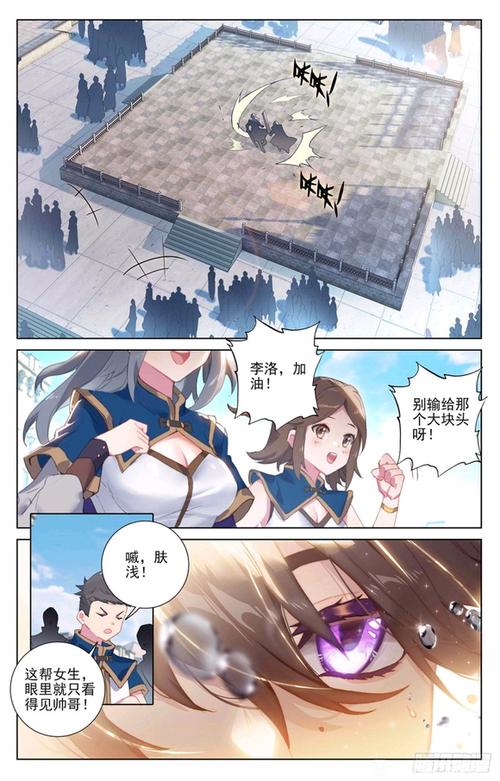 万相之王漫画免费下拉式截图