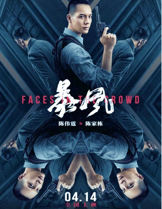 电视剧《暴风》免费观看截图