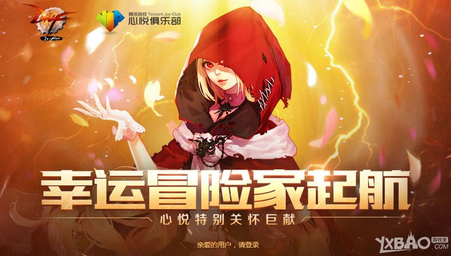 dnf幸运冒险家图标