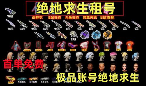 pubg国际服租号图标