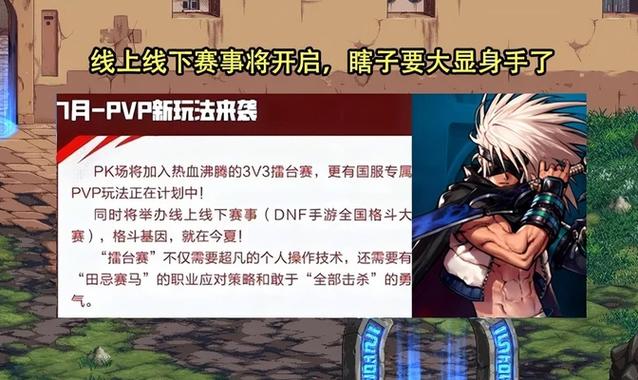 dnf手游什么时候出图标