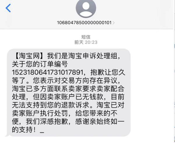 被别人骗了开了淘宝店铺图标