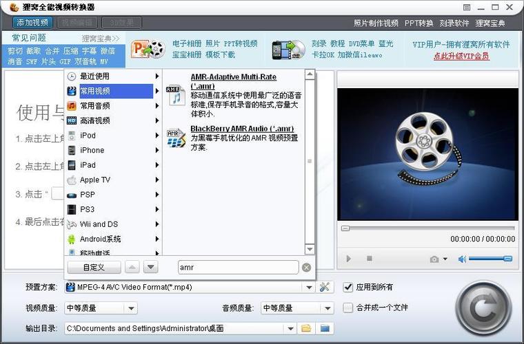 amr文件转换mp3图标