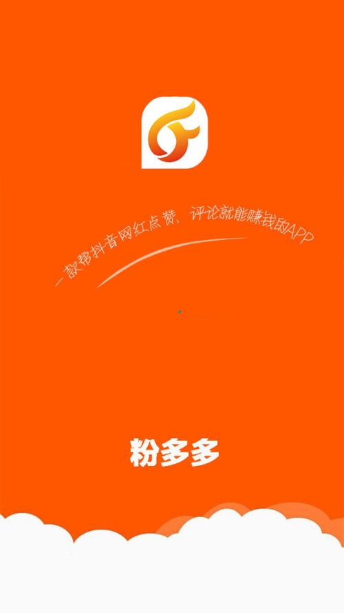 粉多多赚钱是真的吗图标