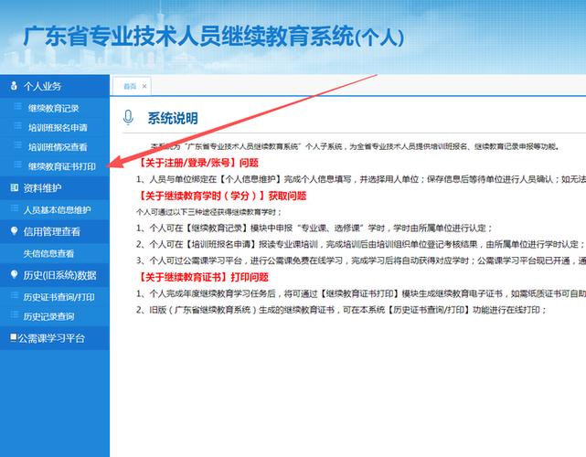华医网已申请证书多久能查到学分图标