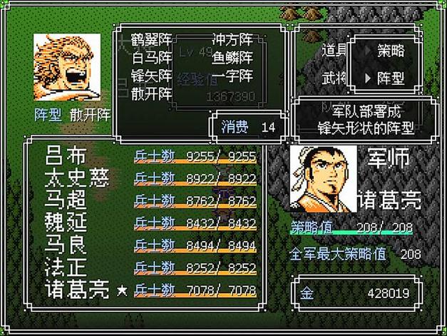 吞食天地破解版无限金币图标