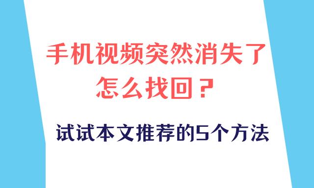 手机视频莫名其妙不见了图标