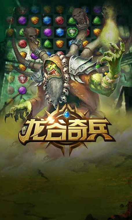 龙谷奇兵图标