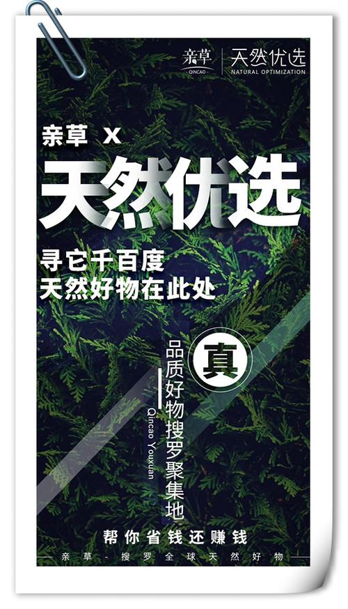 亲草优选里面是正品吗