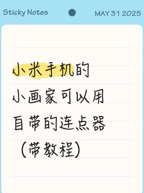 红米k80连点器怎么开图标