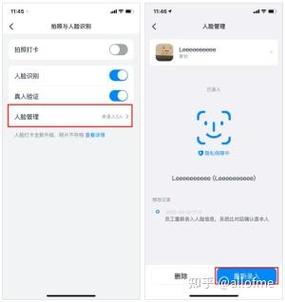 人脸识别打卡老打不上图标