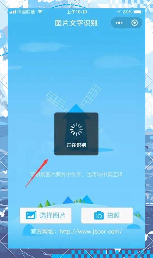 微信识别图片文字的方法截图