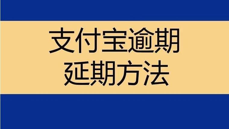 支付宝不同意协商还款怎么办图标