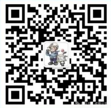 成都交警蓉e行app官方下载