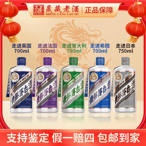 茅台澳门回归10周年纪念酒截图