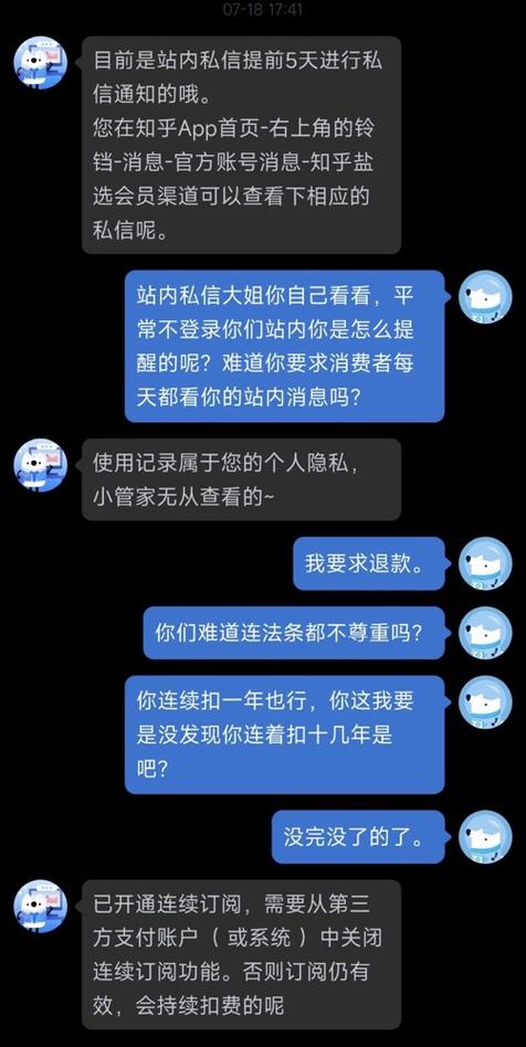 软件卸载后还会继续扣费吗