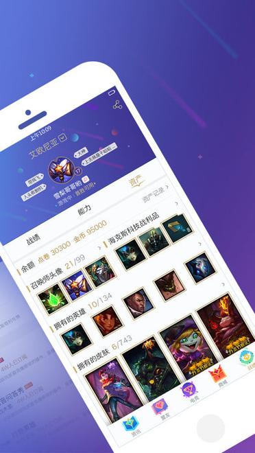 掌上英雄联盟的下载方法