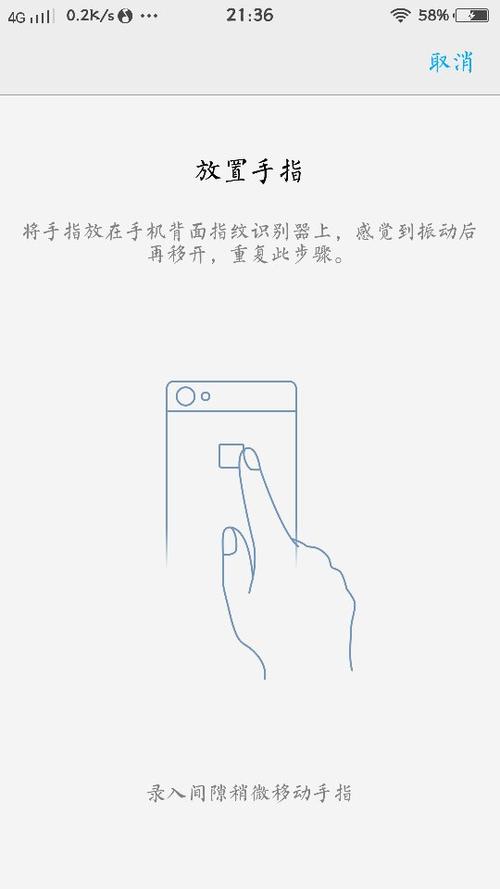 一键恢复手机指纹图标