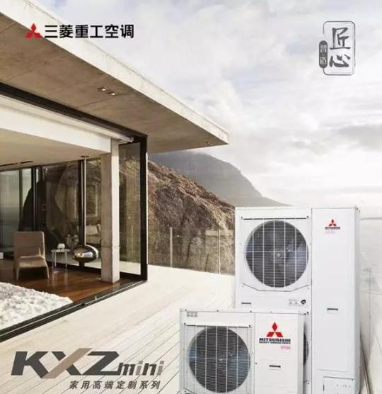三菱重工中央空调kxzmini,原装进口一拖