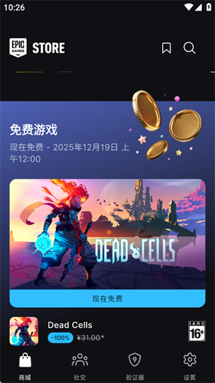 移动联盟手游客户端下载截图