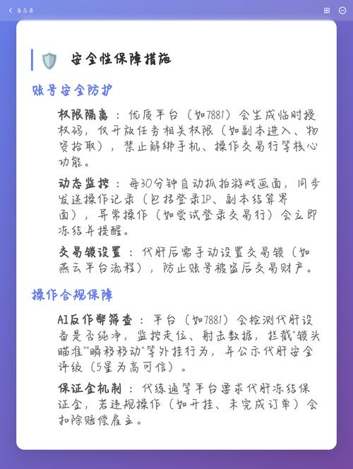 怎么代练不会封号图标