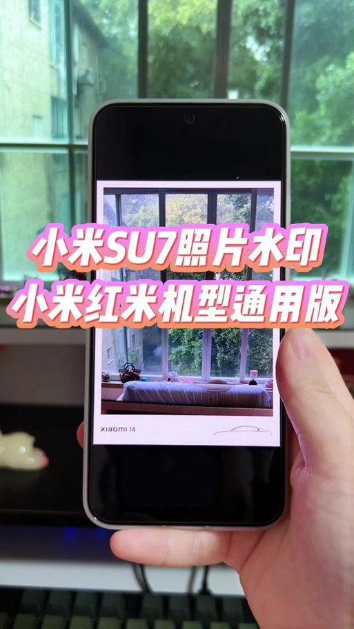 小米怎么加徕卡水印图标