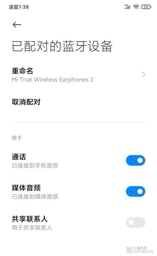 小米耳机air2 se怎么配对图标