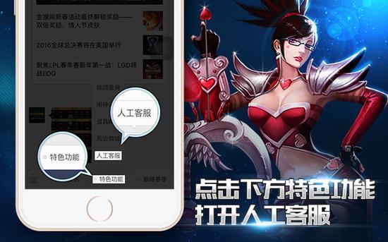 LOL怎么找人工客服图标