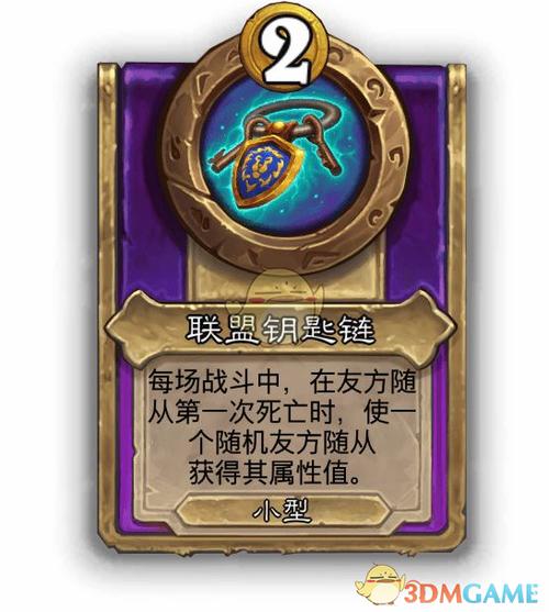 wow钥匙链怎么获得图标