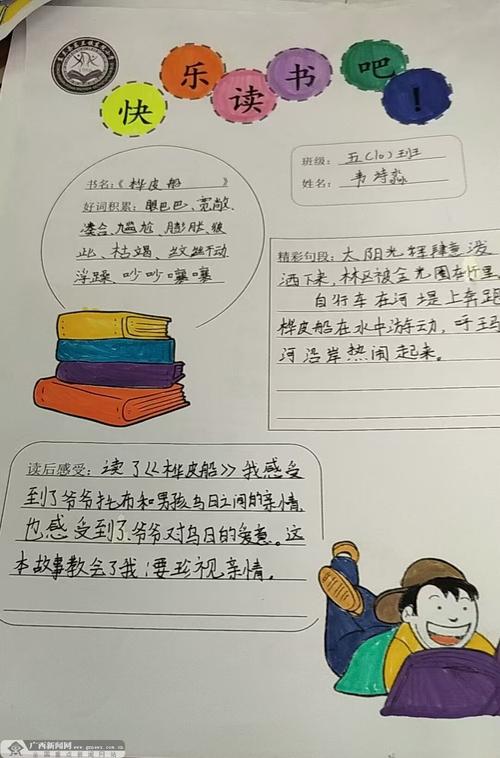 天阅书城好过稿吗图标