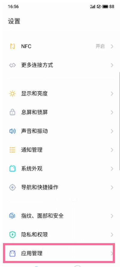 魅族系统应用双开图标