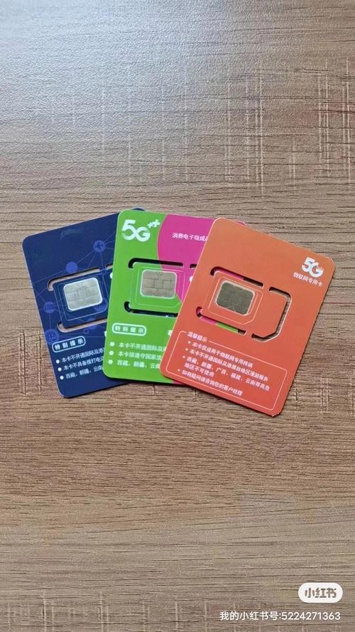 平板流量卡哪种卡合适截图