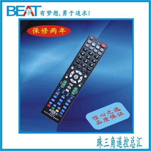 免费万能电视遥控器截图