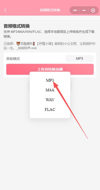 手机视频转mp3软件图标