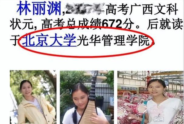 我高考状元,开局震惊全球图标
