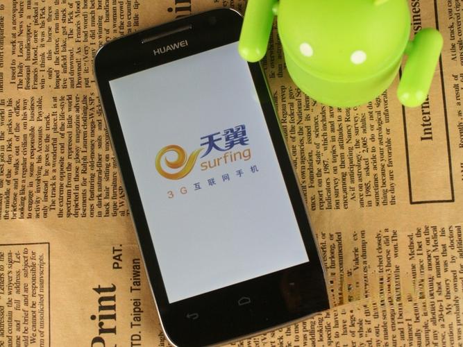 下载天翼巡维截图