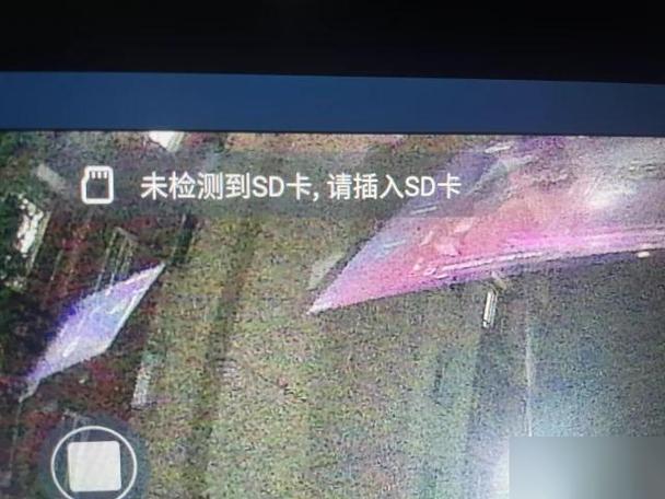 行车记录仪读卡错误怎么回事截图